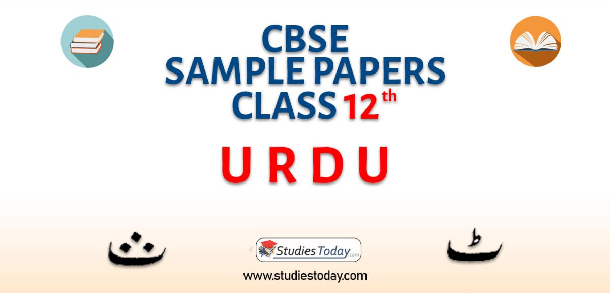 CBSE Sample Paper Class 12 Urdu for 2024-2025